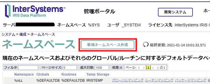 Irisにてmqttブローカーから気象データを取得しデータベースに格納する Intersystems Developer Community