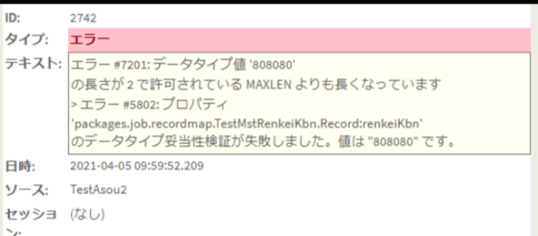 Recordmapでのエラー情報の取得について。 Intersystems Developer Community Intersystems
