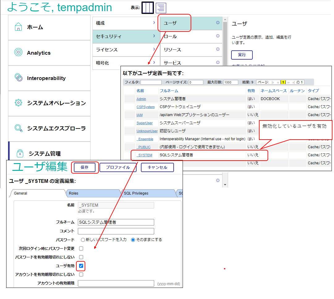 しばらく（1ヶ月以上）使用していなかった環境にログインする方法 Intersystems Developer Community System