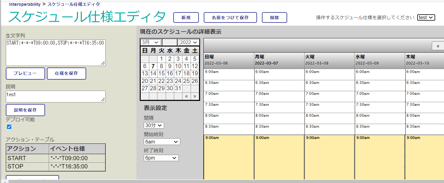 Interoperabilityのスケジュール起動について。 Intersystems Developer Community