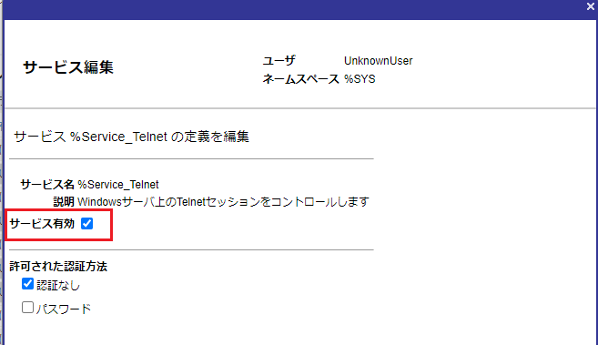 クライアントからターミナルにログインできない場合のチェック項目について Intersystems Developer Community