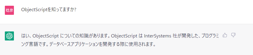 Chat GPTを使う | InterSystems Developer Community | ObjectScript|InterSystems