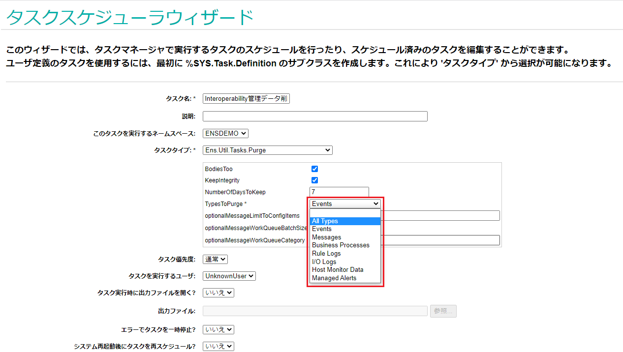 Interoperability管理データを削除（パージ）する方法 Intersystems Developer Community