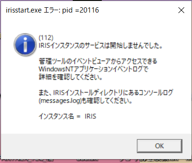 IRISインスタンスが起動できない。[irisstart.exe エラー] | InterSystems Developer Community